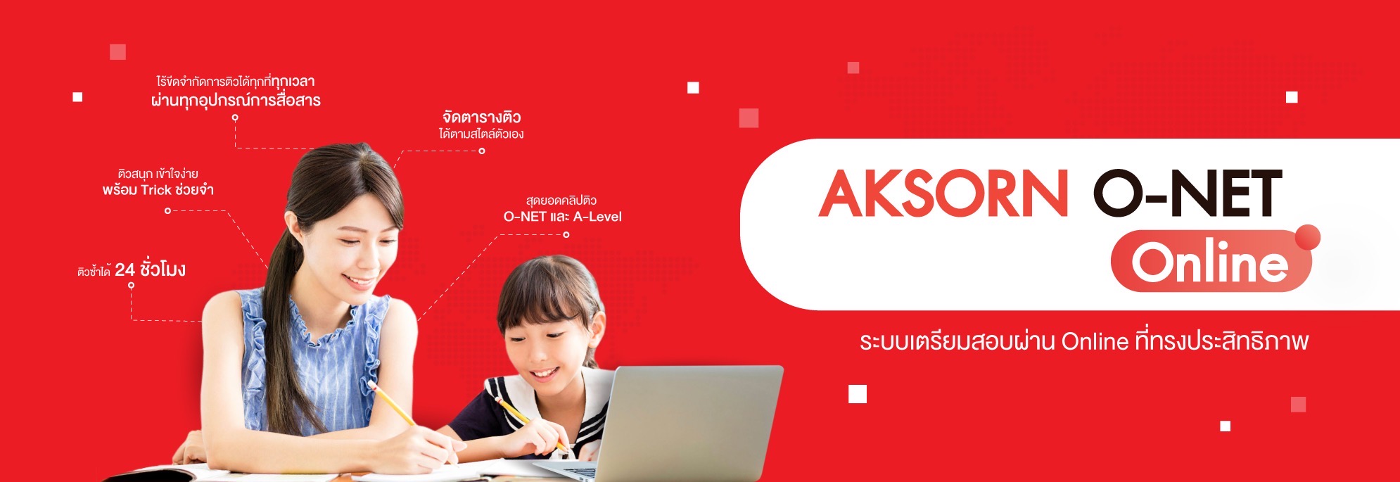 Aksorn On-Learn